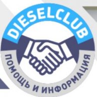 Иконка канала Dieselclub