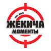 Иконка канала Моменты Жекича