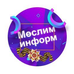 Иконка канала Муслюмовское телевидение