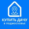 Иконка канала Купить дачу в Подмосковье