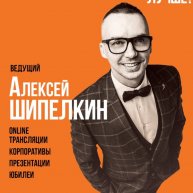 Иконка канала Алексей Шипелкин