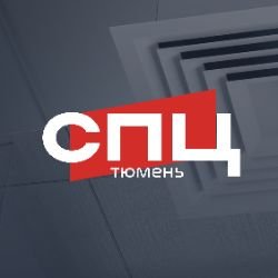 Иконка канала СПЦ системы вентиляции / Тюмень