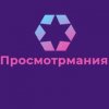 Иконка канала ПРОСМОТРМАНИЯ-Фильмы,Сериалы,Мультфильмы,Трейлеры,