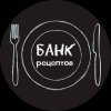 Иконка канала Банк рецептов