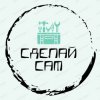 Иконка канала SdelaySam123