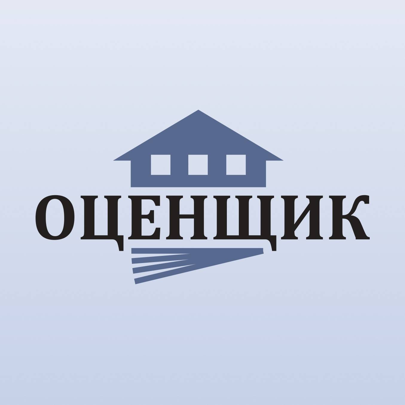 Иконка канала Оценка недвижимости — ООО Оценщик