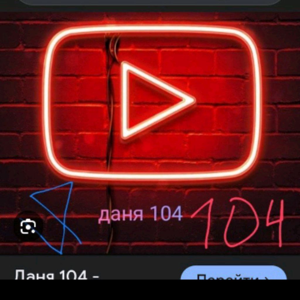 Иконка канала Даня 104