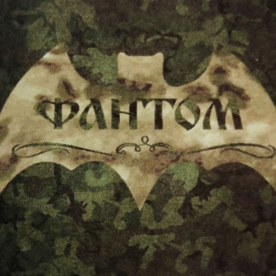 Иконка канала Антиклещевой комбинезон-маскхалат, "Фантом".