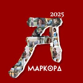 Иконка канала ФЕСТИВАЛЬ "АМАРКОРД"