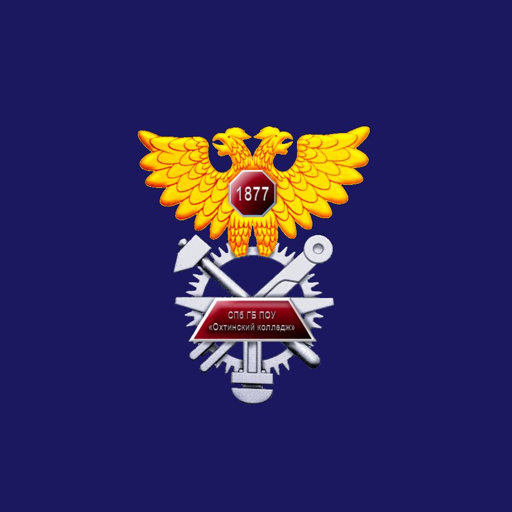 Иконка канала СПб ГБ ПОУ "Охтинский колледж"