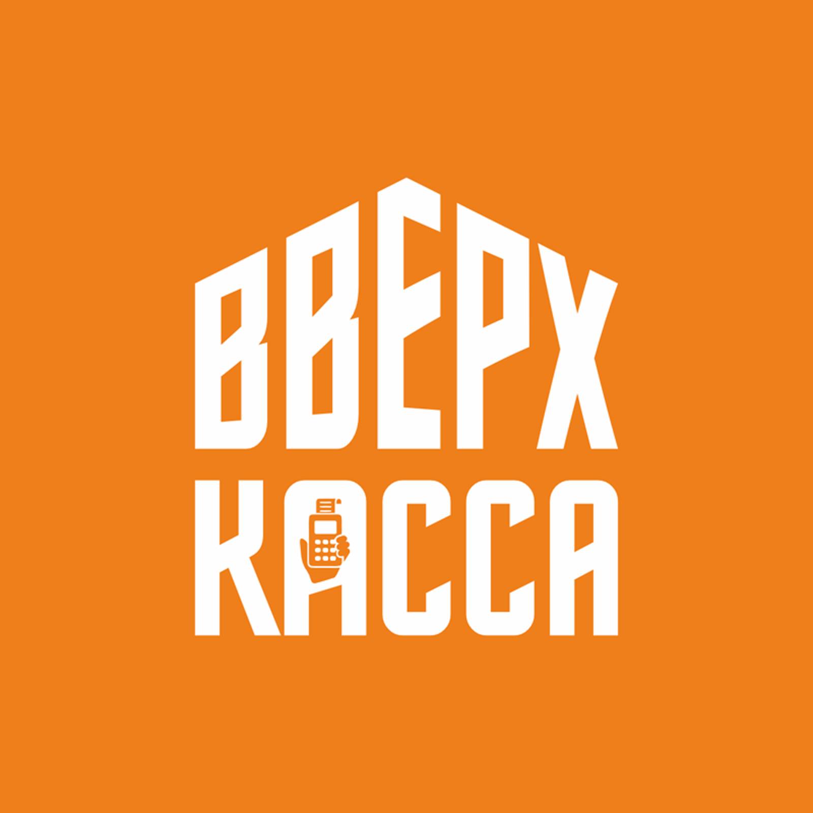 Иконка канала ВВЕРХ КАССА