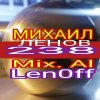 Иконка канала Михаил Ленов _ 238 _ Мix. Al Len0ff