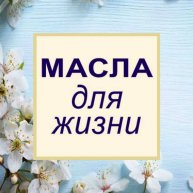 Иконка канала Мария. Масла для жизни.