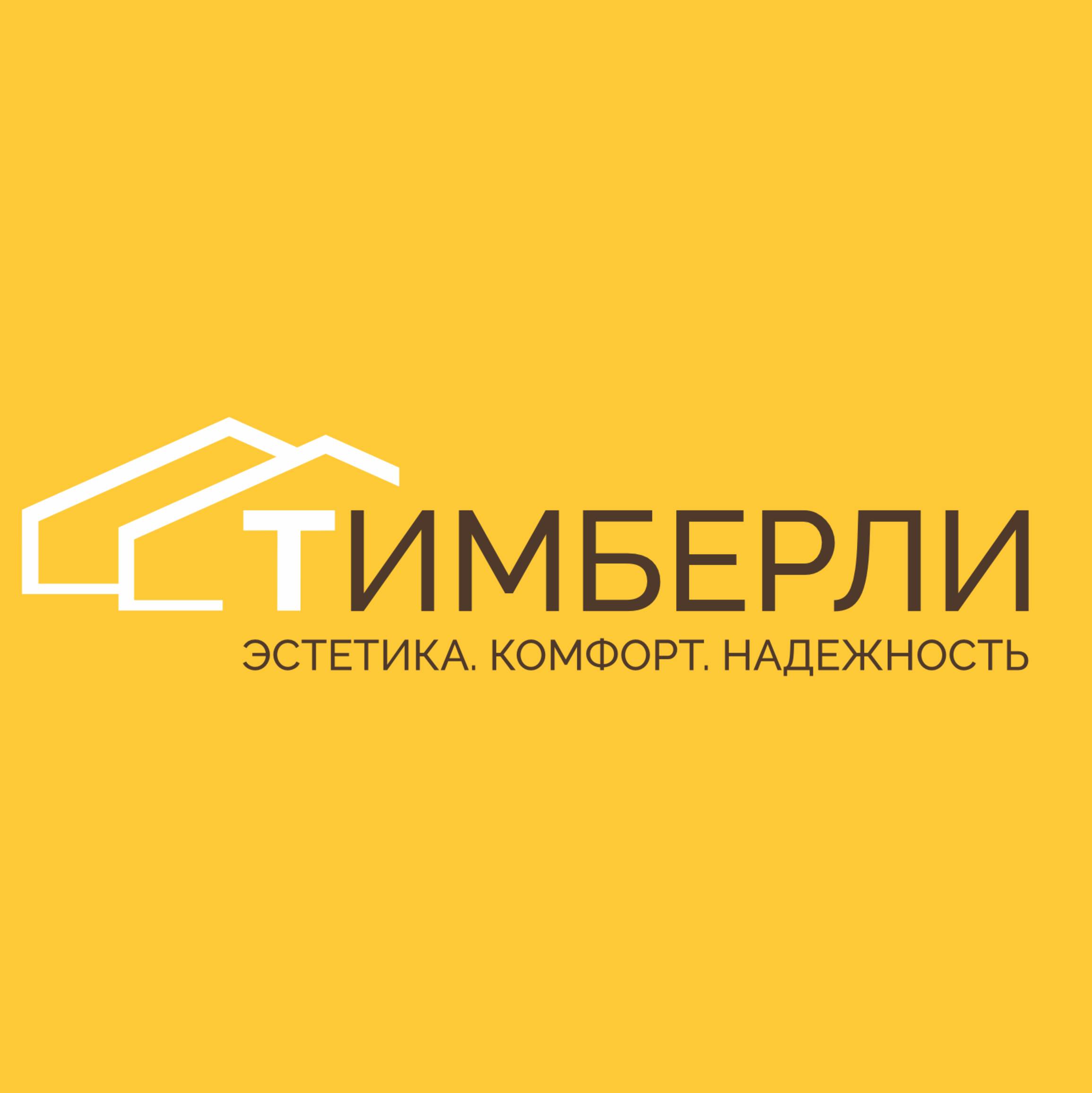 Иконка канала ТИМБЕРЛИ - деревянные дома
