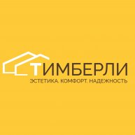 Иконка канала ТИМБЕРЛИ - деревянные дома