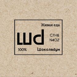 Иконка канала ШОКОЛАDУМ