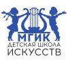 Иконка канала Детская школа искусств МГИК