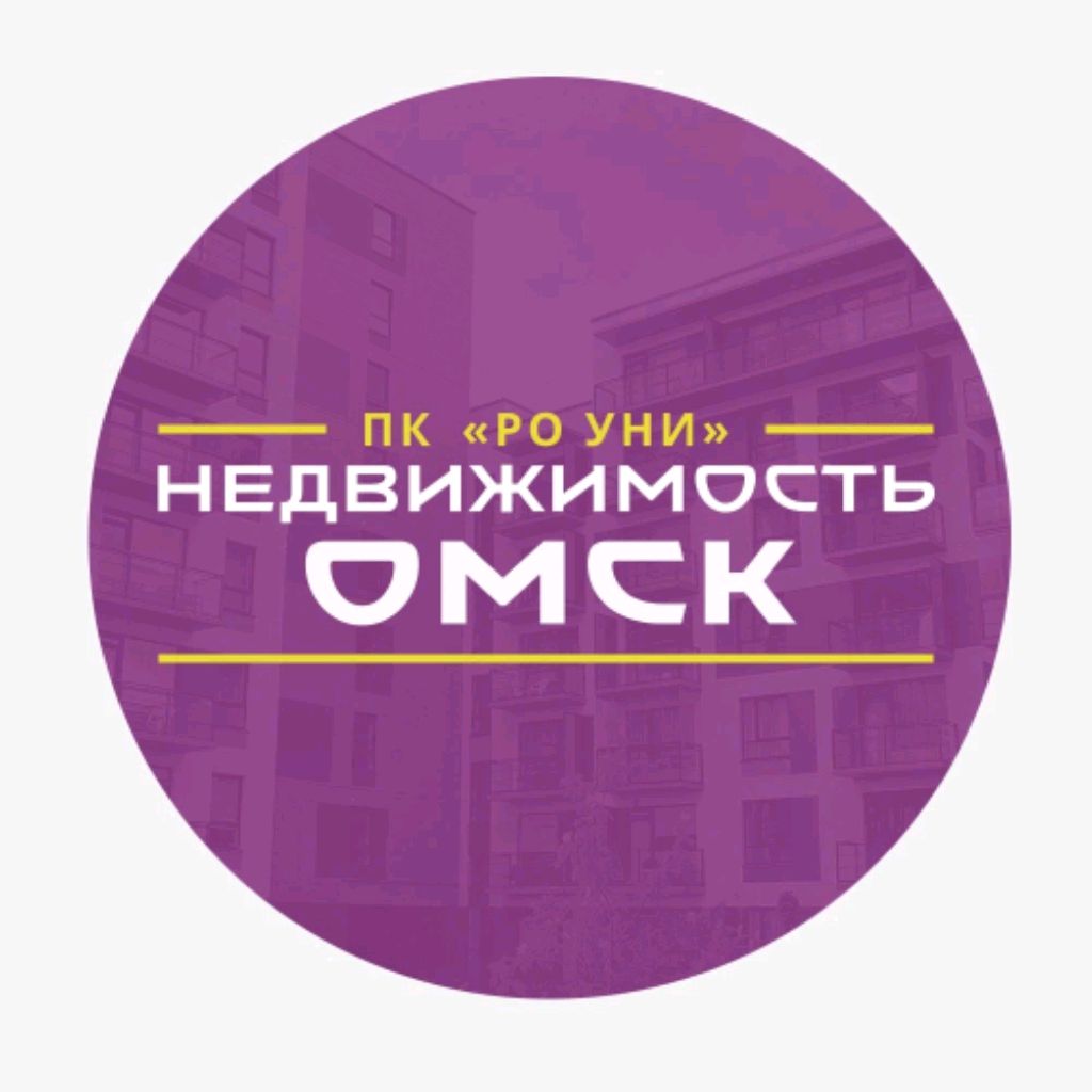 Иконка канала Омская недвижимости ПК "РО УНИ"