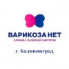 Иконка канала Варикоза нет | Калининград