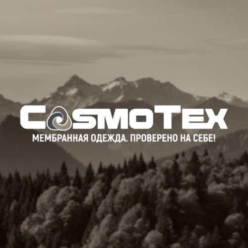 Иконка канала CosmoTex. Мембранная одежда. Проверено на себе!
