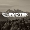 Иконка канала CosmoTex. Мембранная одежда. Проверено на себе!