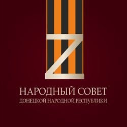 Иконка канала Народный Совет Донецкой Народной Республики
