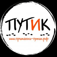 Иконка канала Приманки "Путик". Охота И Промысел