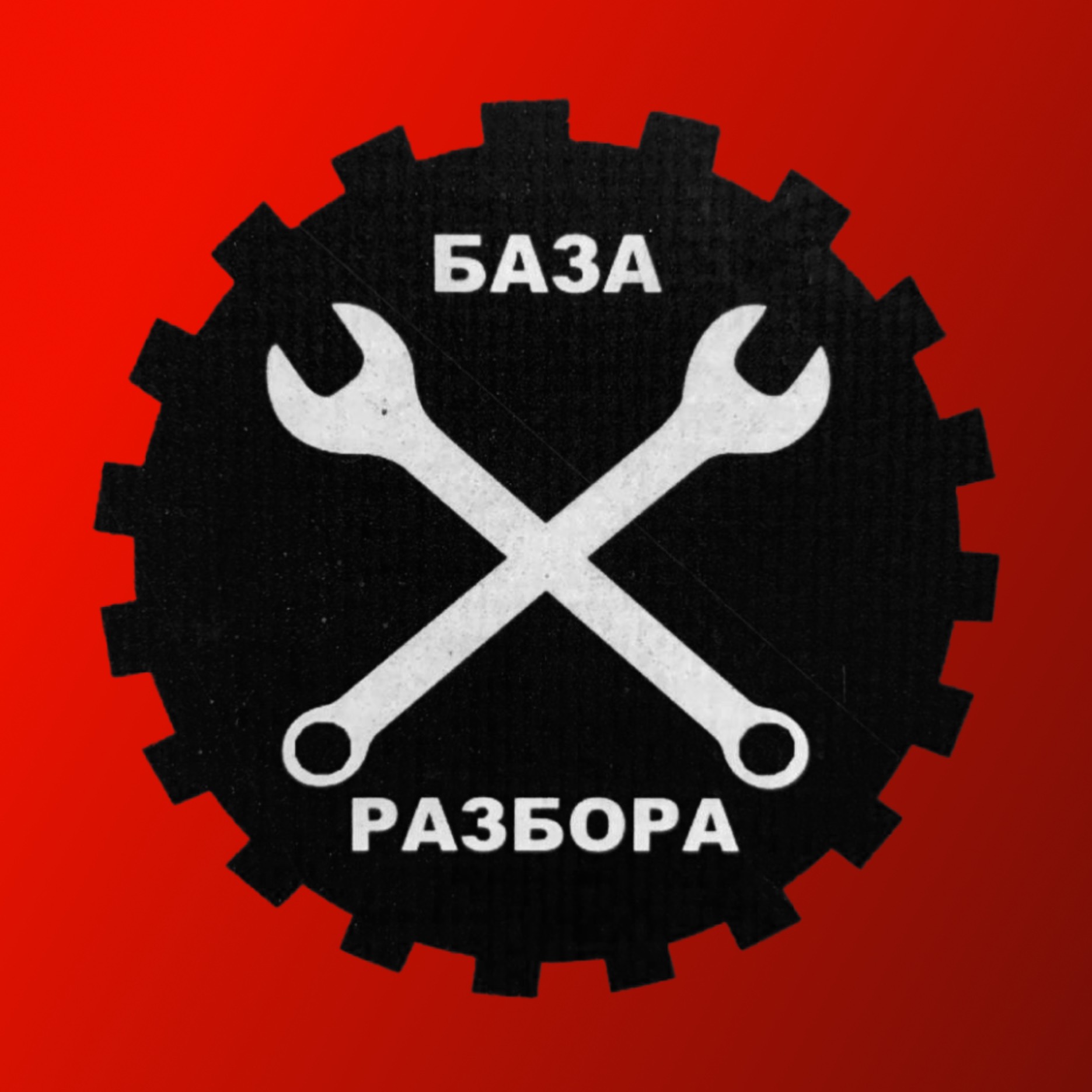 Иконка канала Baza Razbora