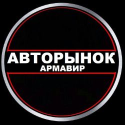 Иконка канала autorinok_armavir