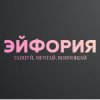 Иконка канала Эйфория