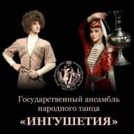 Иконка канала Государственный ансамбль «Ингушетия»