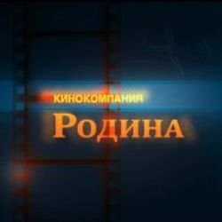 Иконка канала Кинокомпания "РОДИНА"