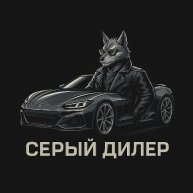 Иконка канала СЕРЫЙ ДИЛЕР