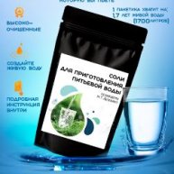 Иконка канала Николинские соли