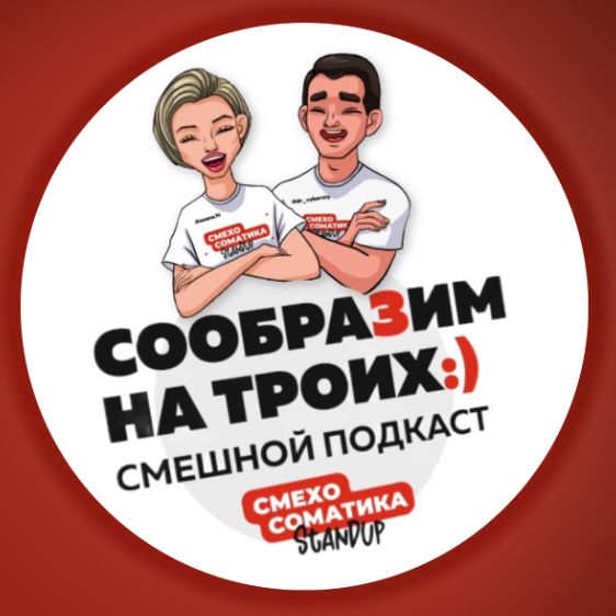 Иконка канала Смехосоматика