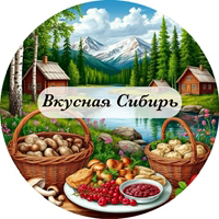 Иконка канала Вкусная Сибирь