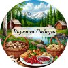 Иконка канала Вкусная Сибирь