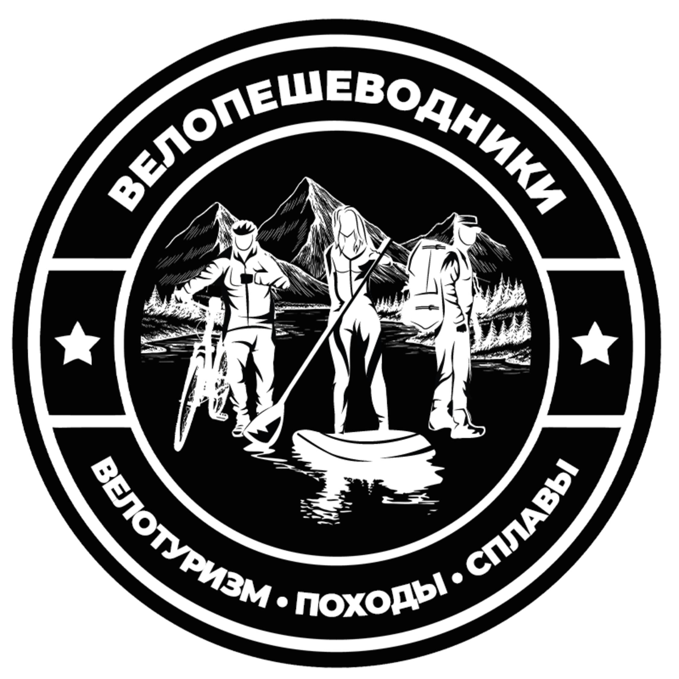 Иконка канала Велопешеводники - Велотуризм, походы, сплавы