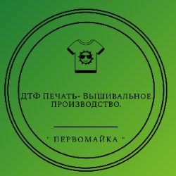 Иконка канала ДТФ Печать-Вышивка .