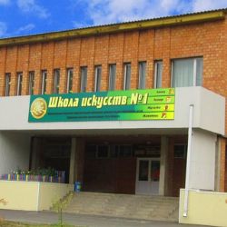 Иконка канала Детская школа искусств №1 г.Усть-Илимск