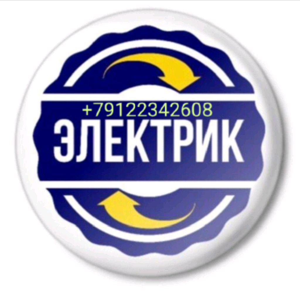 Иконка канала Электрик 89122342608