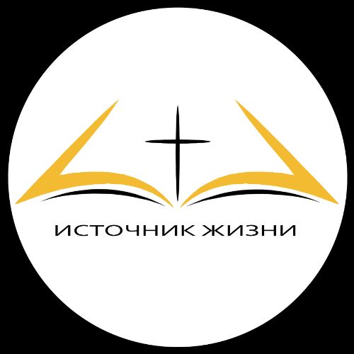 Иконка канала Церковь "Источник Жизни" г. Луховицы