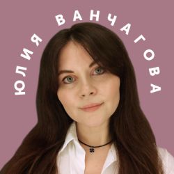 Иконка канала Сексолог Ванчагова Юлия