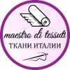 Иконка канала Итальянские ткани Maestro di Tesutti