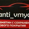 Иконка канала anti _vmyatin