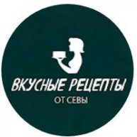 Иконка канала Вкусные Рецепты От Севы