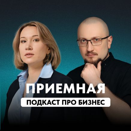 Иконка канала Приемная для бизнеса