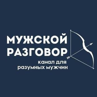 Иконка канала Мужской разговор: команда М.Таргаковой