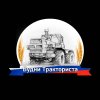 Иконка канала Будни Тракториста