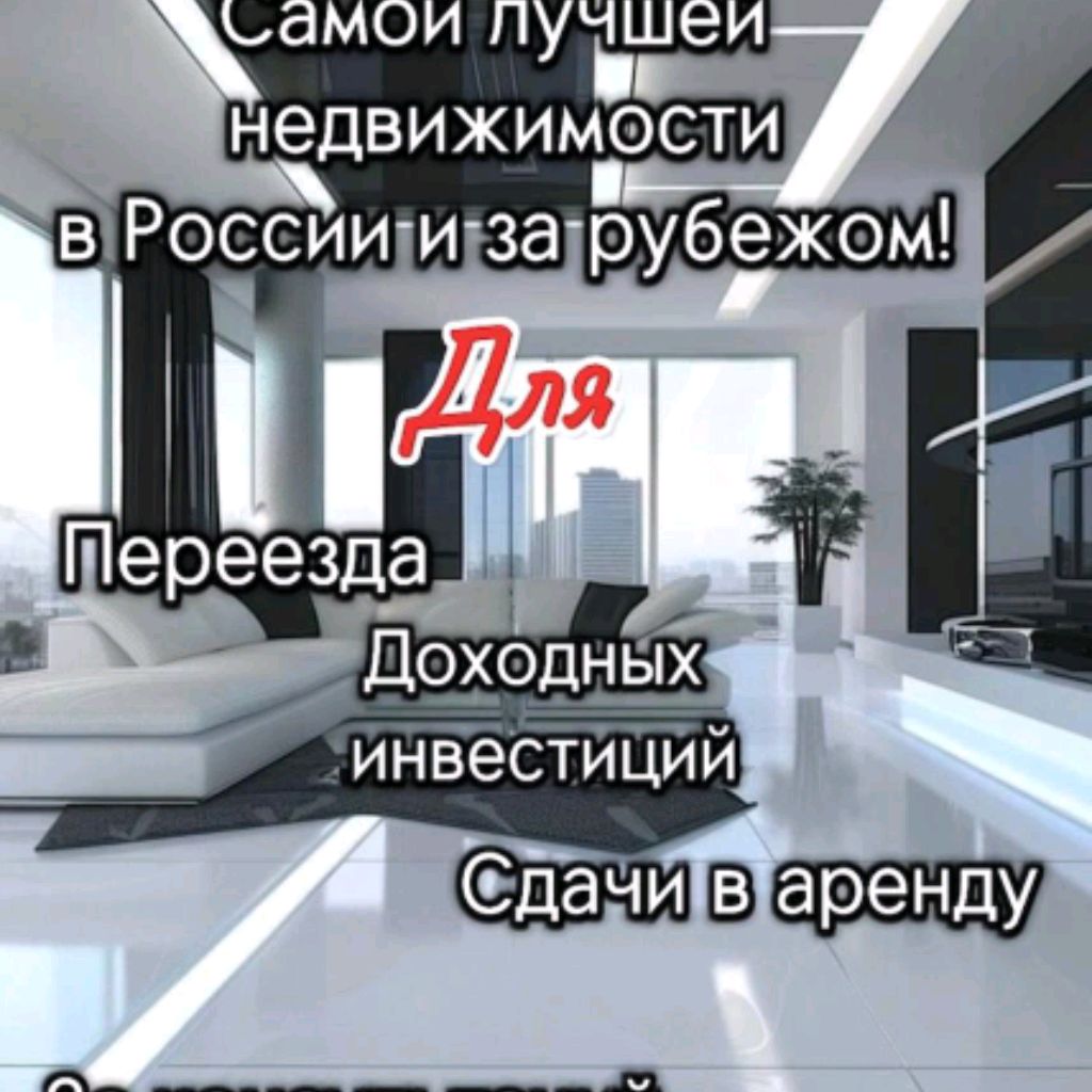 Иконка канала Специалист по недвижимости.